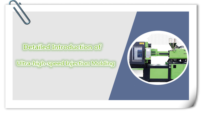Detailed Introduction of Ultra-high-speed Injection Molding - Sunbun